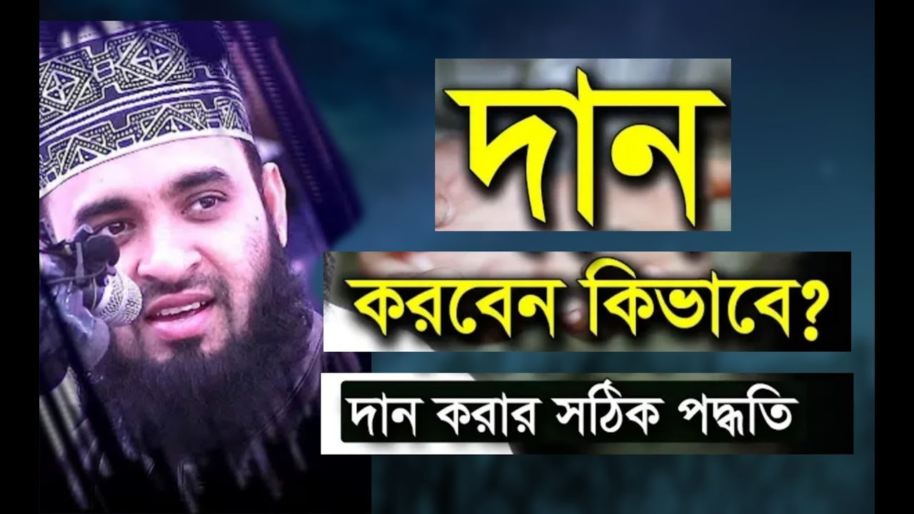 Bangla new waz Mizanur Rohman azhari || Bangla Waz 2020 || New Waz ...