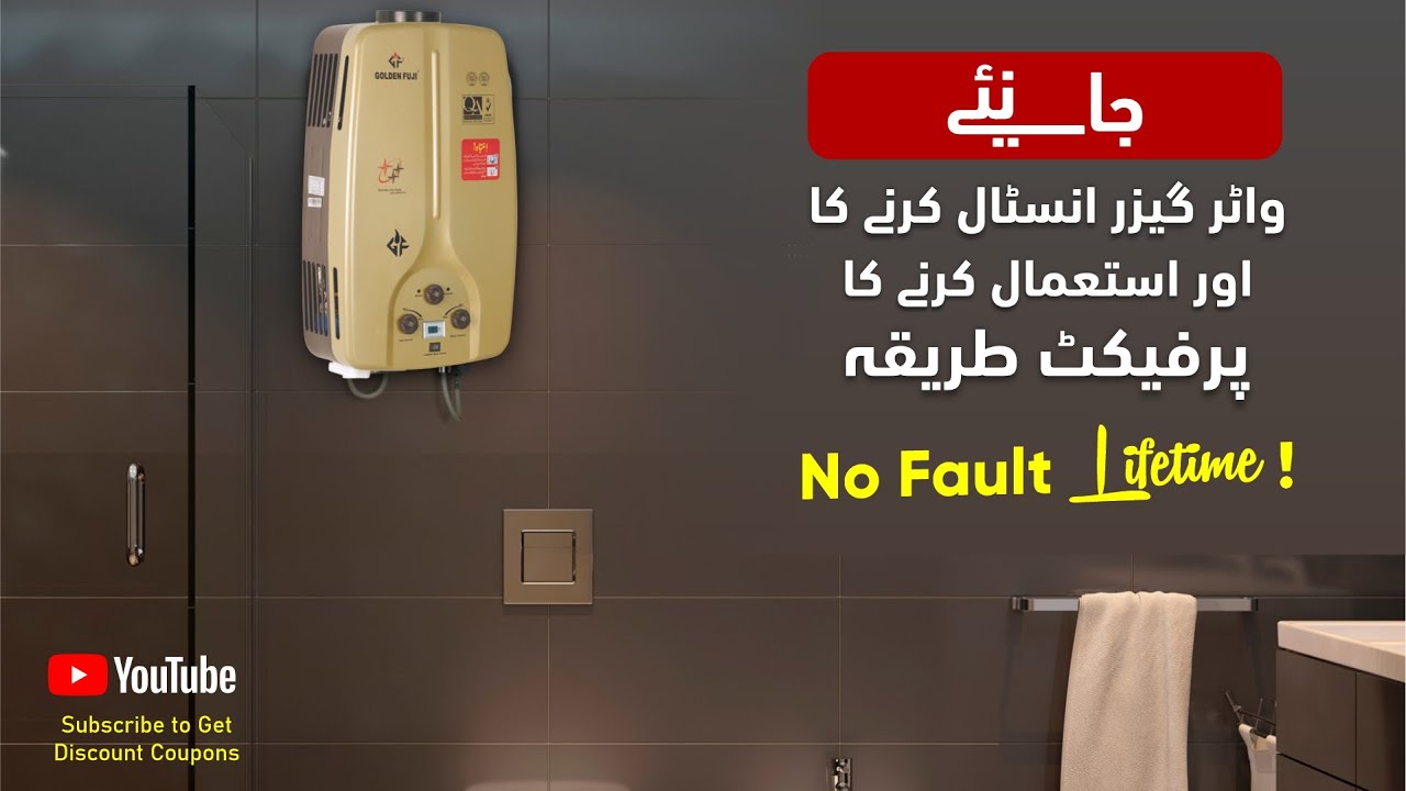 Perfect Way to Install & Use Water Geyser l No Fault Lifetime - YouTube