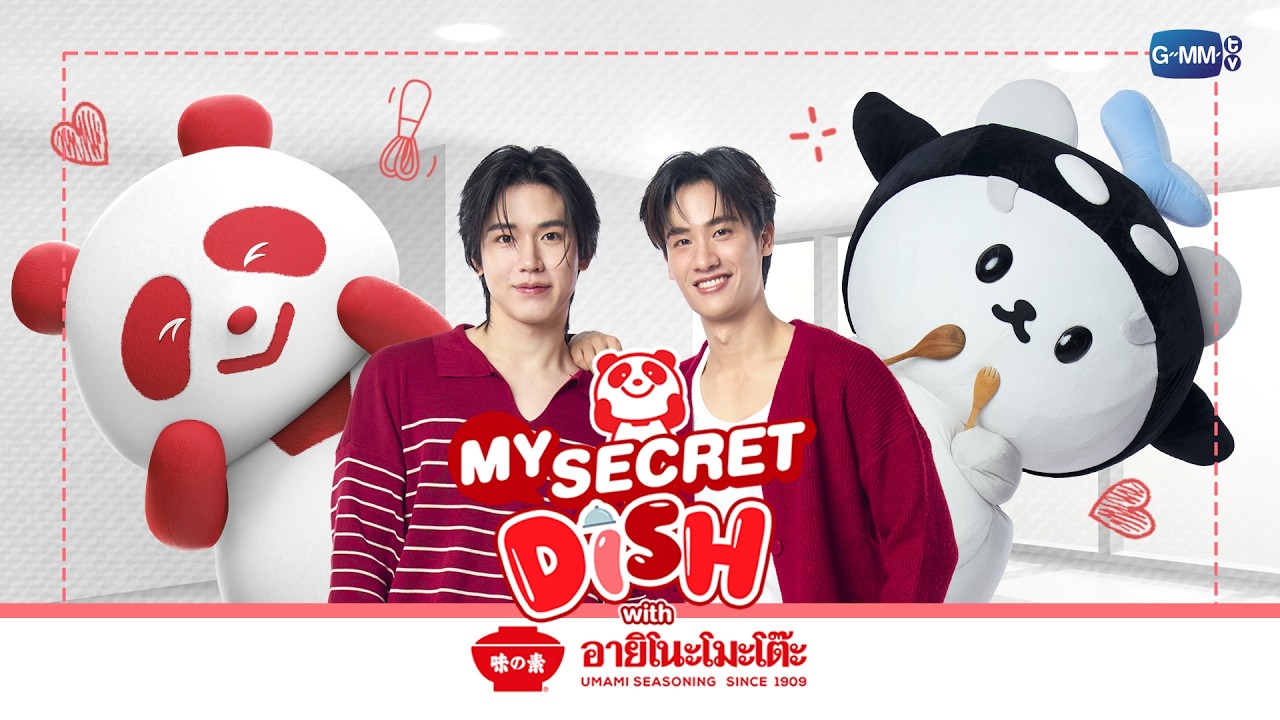 My Secret Dish with AJINOMOTO | แชร์เมนูลับของคุณ แล้วมาเจอเตนิวโพก้า ...