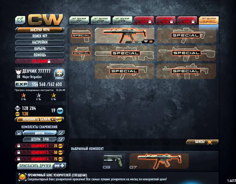 Contract wars-2 серия(пиндос) - YouTube