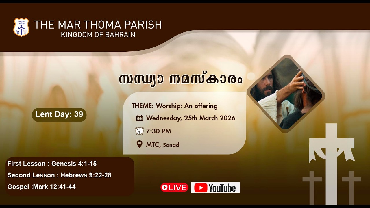 SANDHYA NAMASKARAM DAY 39 | 25 March 2026 - YouTube