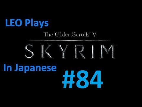 Shut up and play Skyrim in Japanese - Part 84 - The House of Horrors (2 of 4)