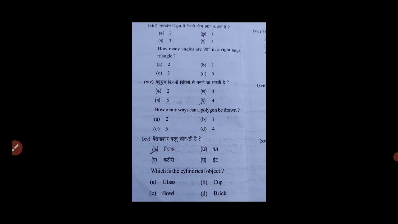 HP Board Class 8th Drawing Question paper March 2024 - YouTube