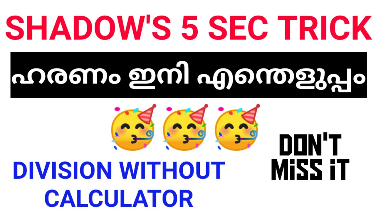 Division Trick Easy Way To Divide Without Calculator 5 Sec Trick division-trick-easy-way-to-divide-without-calculator-5-sec-trick