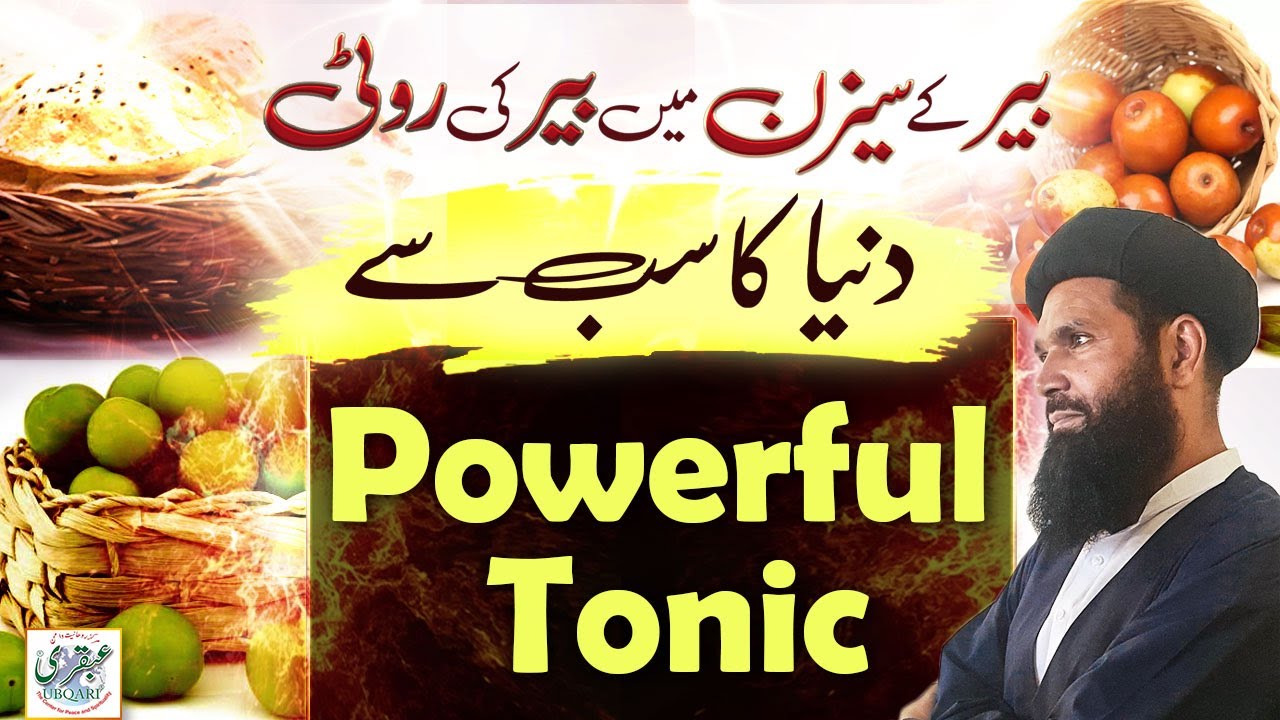 Bair Ke Season Main Bair Ki Roti || World 's Powerful Tonic || Benefits ...