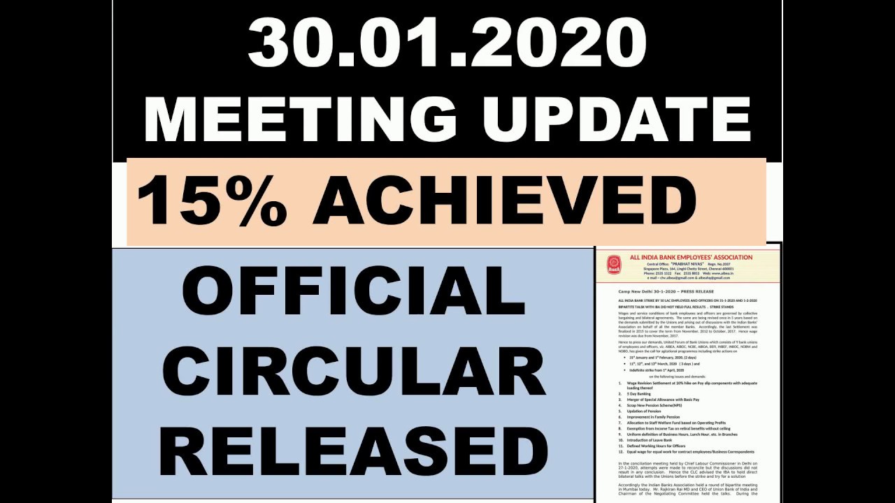 UFBU CIRCULAR RELEASED - 30.01.2020 MEETING UPDATE - YouTube