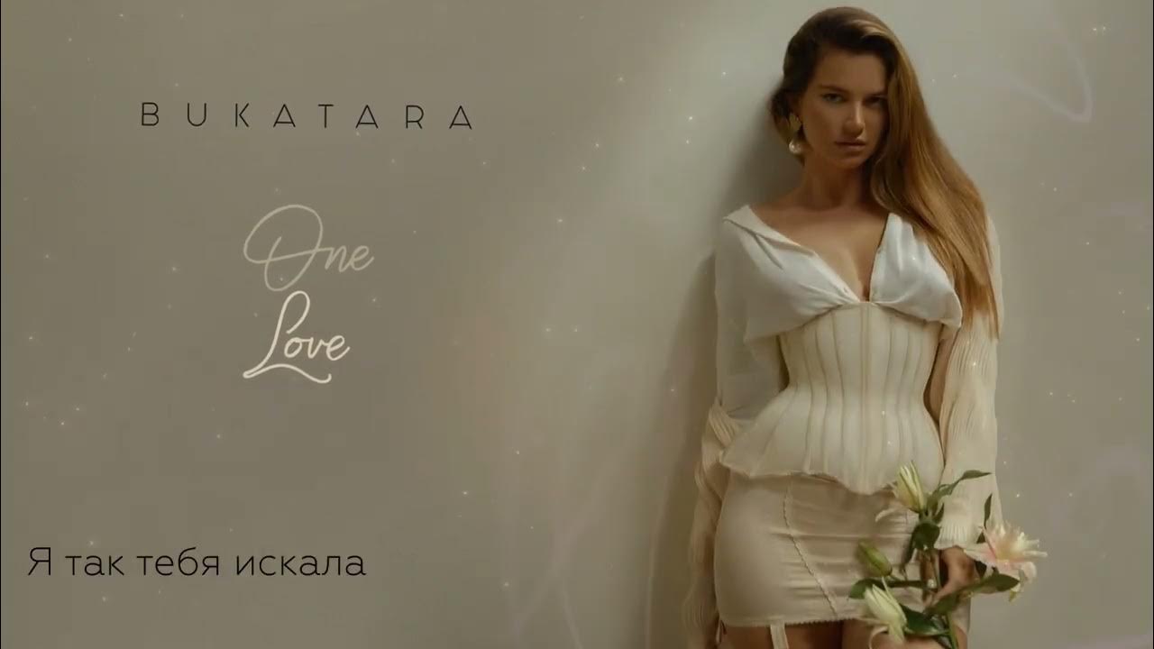 Bukatara - One Love (Official Audio) - YouTube