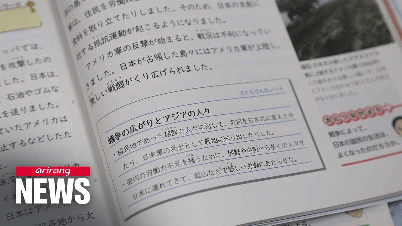 Japan's approval of history textbooks remains controversial: U.S. State ...