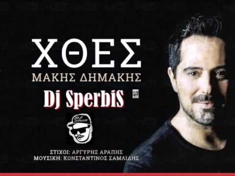 Xthes - Makis Dimakis - Official Remix Release 2016 Dj SperbiS - YouTube