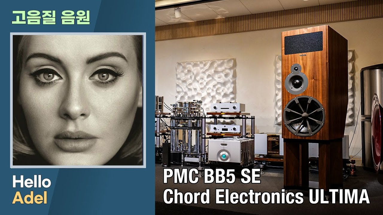 [고음질 음원] Hello, Adel [PMC BB5, Chord ULTIMA] - YouTube