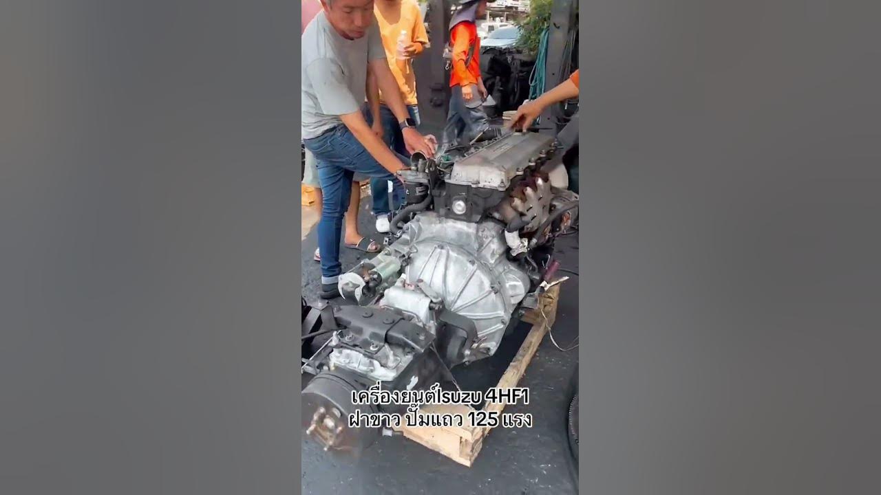 เทสเครื่องยนต์Isuzu 4HF1 ฝาขาว ปั๊มแถว 125 แรง - YouTube