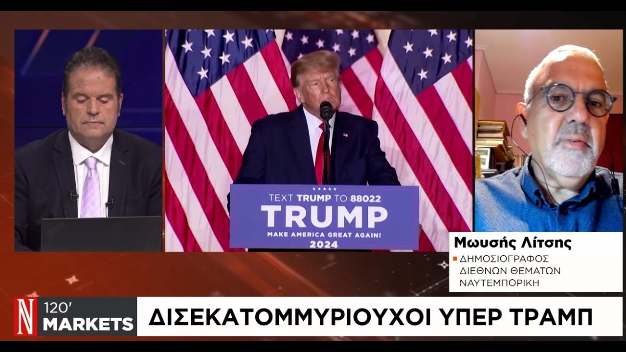Δισεκατομμυριούχοι υπέρ Τραμπ - YouTube