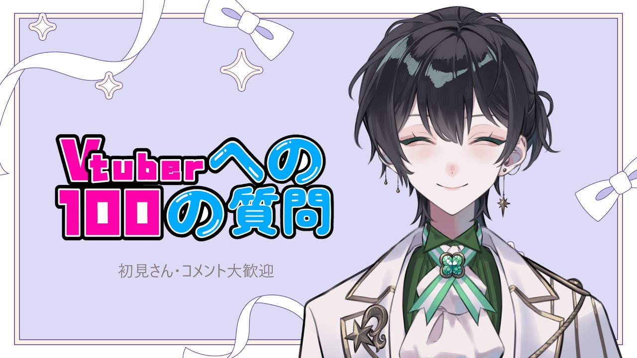 【Vtuber】100の質問コーナー(LIVE2Dver)3 - YouTube
