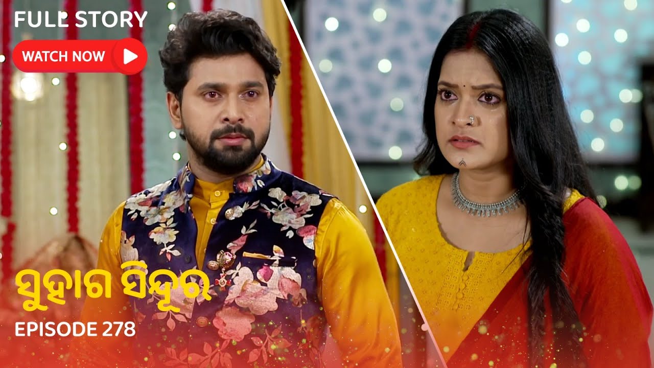 Full Episode I ସୁହାଗ ସିନ୍ଦୂର I Episode no. 278 - YouTube