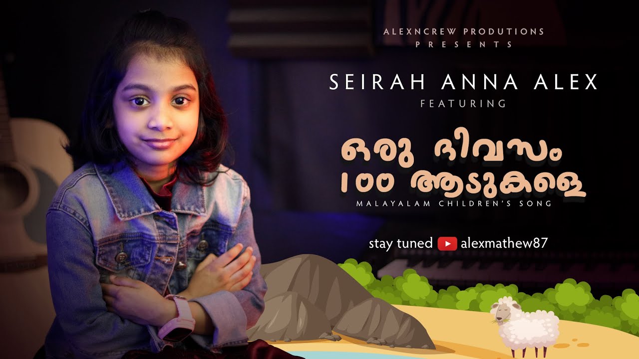 ORUDIVASAM 100 AADUKALE | CHILDRENS SONG | SEIRAH ANNA ALEX | ALEXNCREW ...