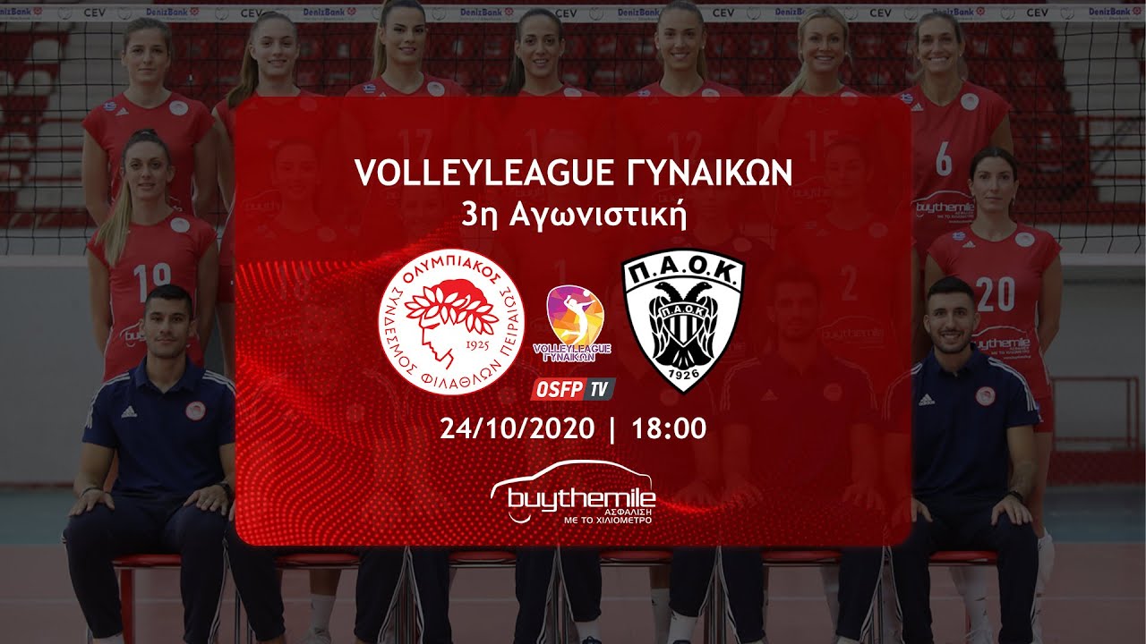 Ολυμπιακός Σ.Φ.Π. - Π.Α.Ο.Κ. (Volleyleague Γυναικών, 18:00) - YouTube