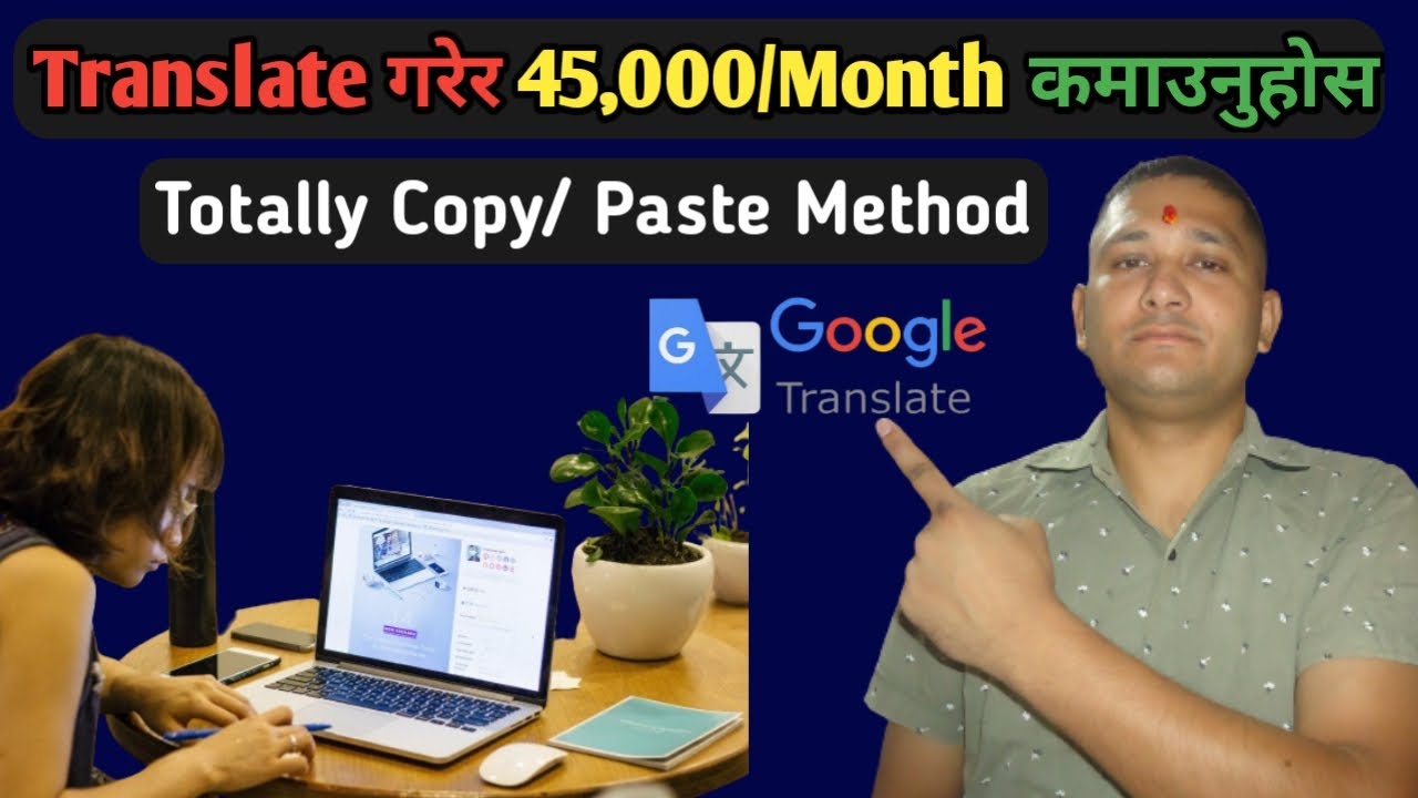 COPY/PASTE गरेर कमाउनुहोस Rs1500 EVERY Day FROM Google Translate ...