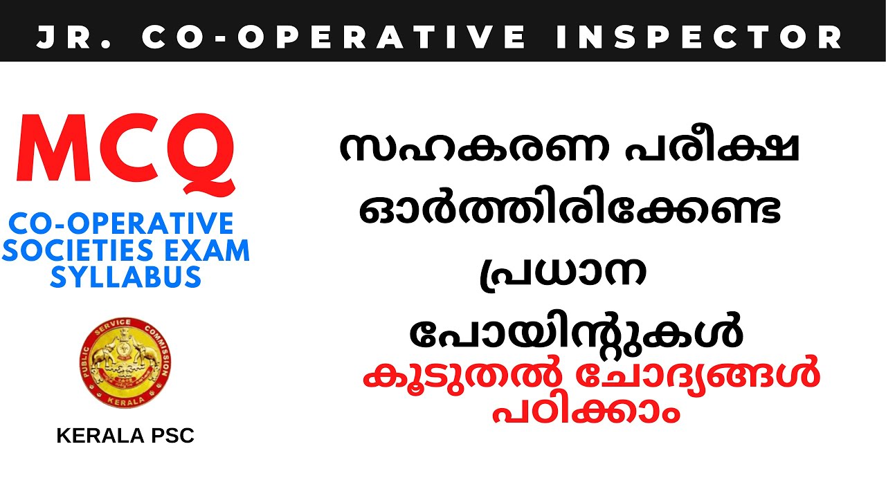 Kerala Khadi And Village Industries MCQ Co operation Syllabus kerala-khadi-and-village-industries-mcq-co-operation-syllabus