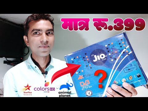 (DD Free Dish)Jio DTH All Paid Channels in 399 Only?? Full Details True or fails🔥