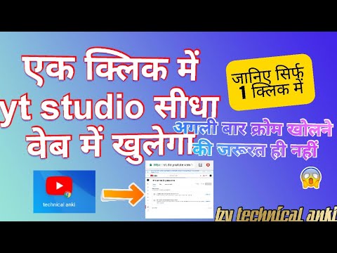one click me yt studio sidha web version me khulega jano kease by technical anki yt studio web ...