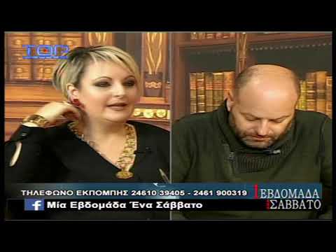 ΜΙΑ ΕΒΔΟΜΑΔΑ ΕΝΑ ΣΑΒΒΑΤΟ 17-11-2018 - YouTube
