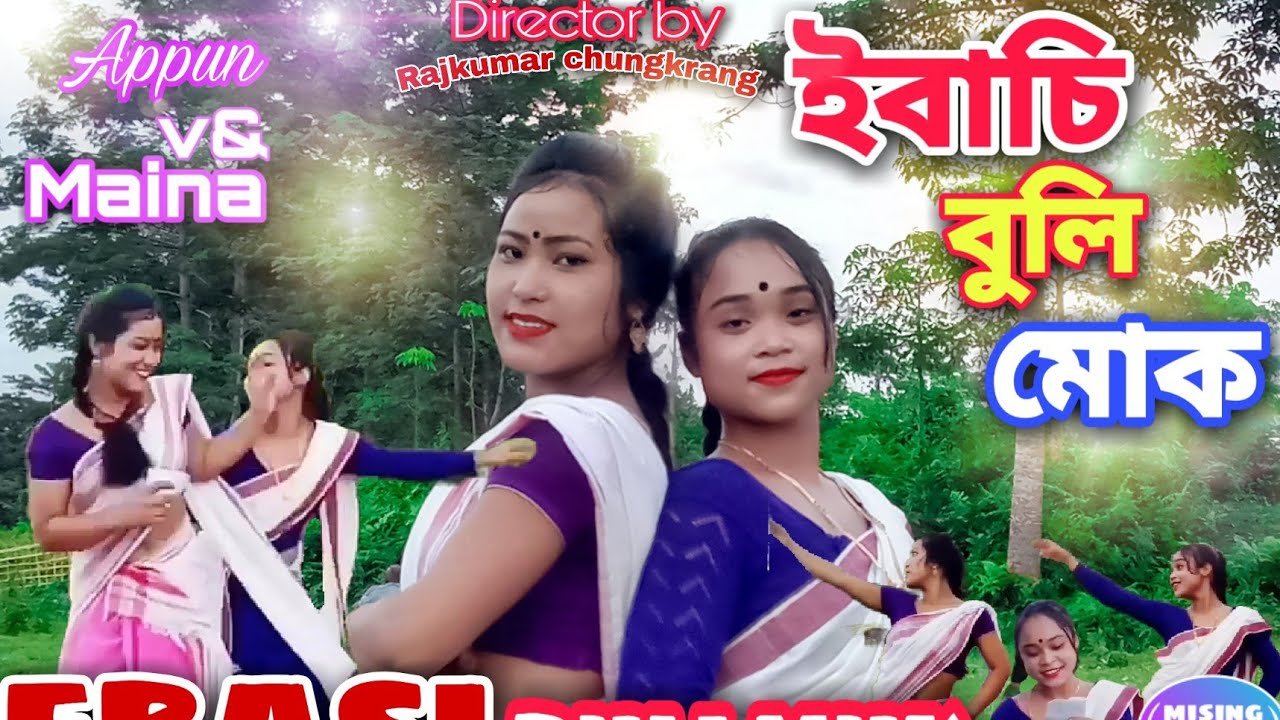 EBASI BULI MUK NOKOBI"NEW ASSAMESE COVER VIDEO 2020 - YouTube
