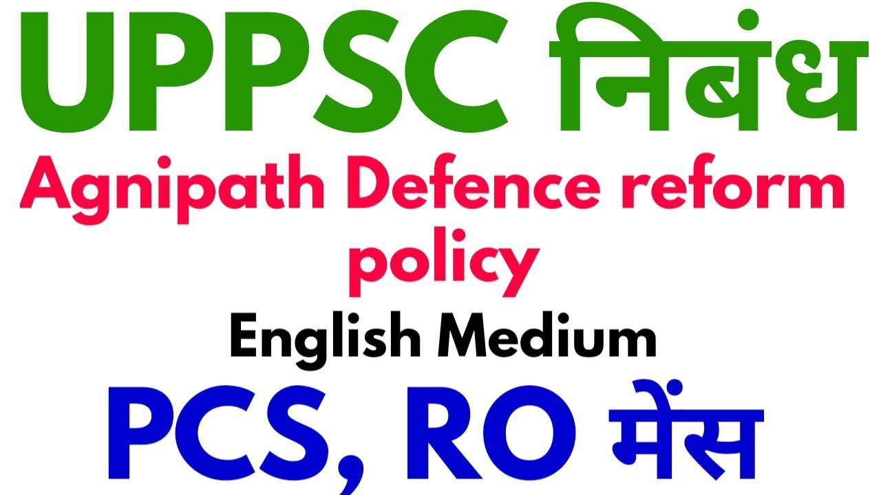 UPPSC uppcs model essay writing PCS RO ARO BEO MAINS agnipath defence ...