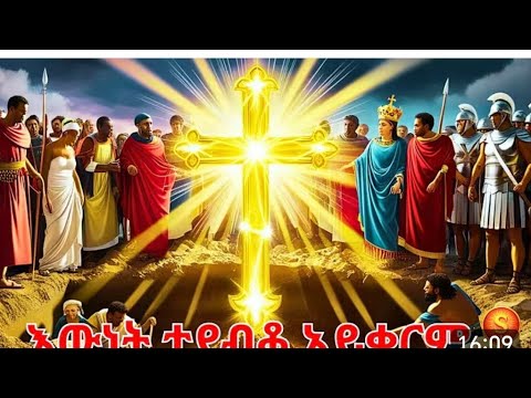 Zinu nunu  is live! selam indet walachu