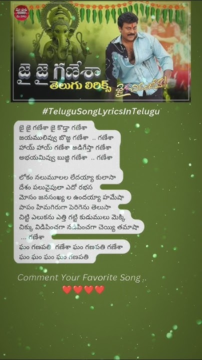 Jai Jai Ganesha Song Lyrics in Telugu, Jai Chiranjeeva- జై జై గణేశా #TeluguSongLyricsInTelugu ...