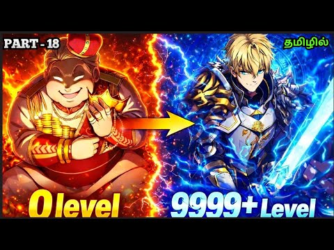 😒 MUDIYALA 🤣  | REINCARNATION GONES WRONG 🥊 | **SEMMA FUN  ** 🎊 |PART - 18 | தமிழில்