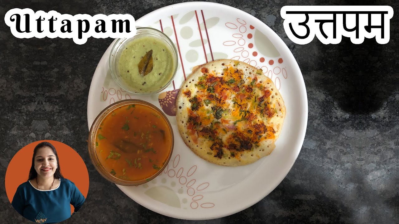 Uttapam recipe| onion uttapam | masala uttapam | उत्तपम - YouTube