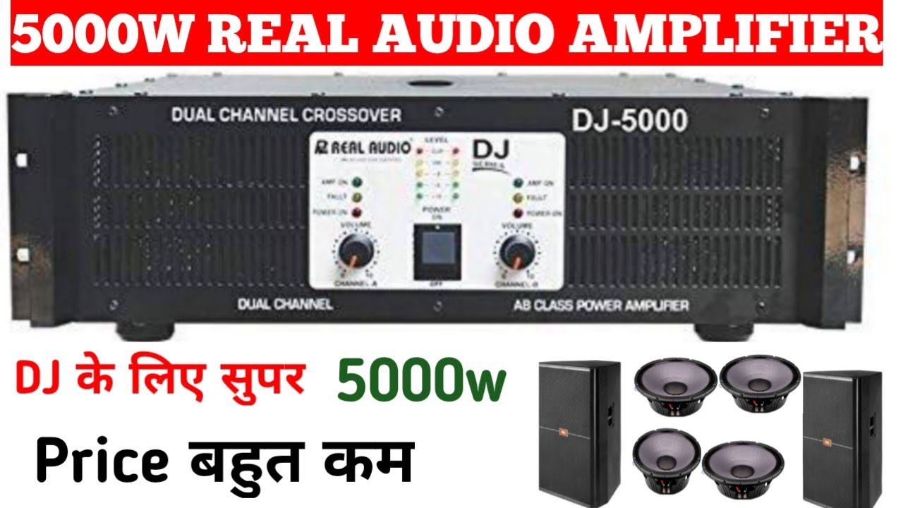 REAL AUDIO DJ 5000 दमदार AMPLIFIER PRADEEP DJ VLOG || - YouTube