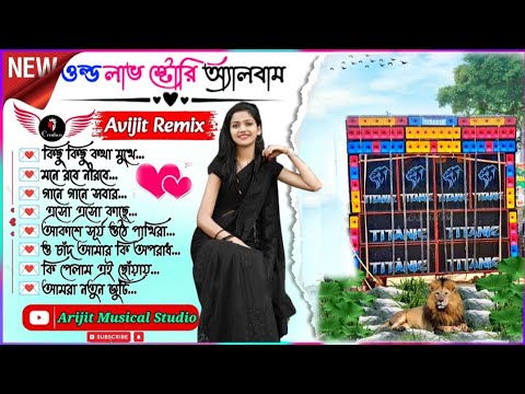 Old love story songs🥀♥️Dj Avijit Remix🥀 ️ New album@Arijit musical ...