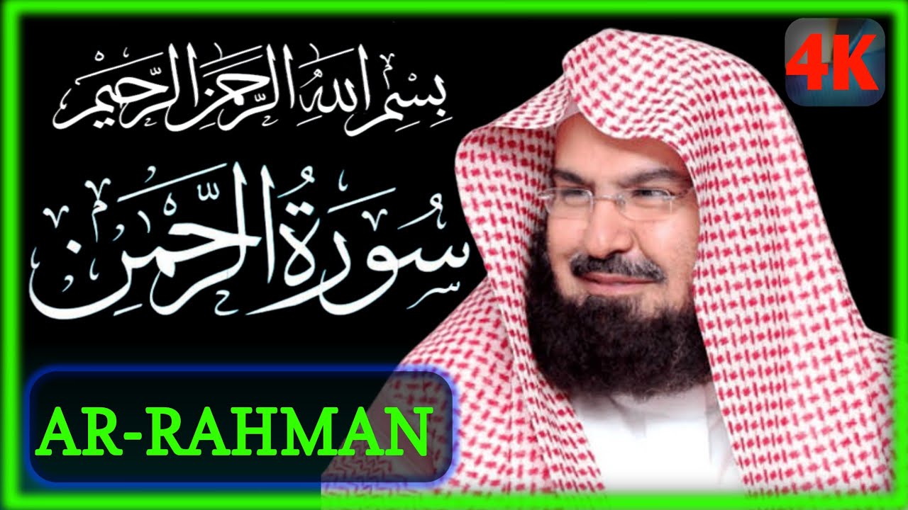 Surah Rahman | Ep - 00042 | Ar-Rahman | Full With Arabic Text (HD)55 ...