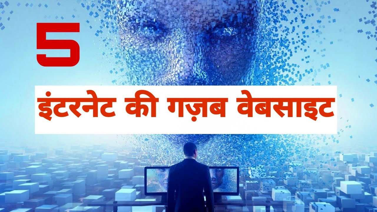 5 most amazing websites on the internet !!! Must visit - YouTube