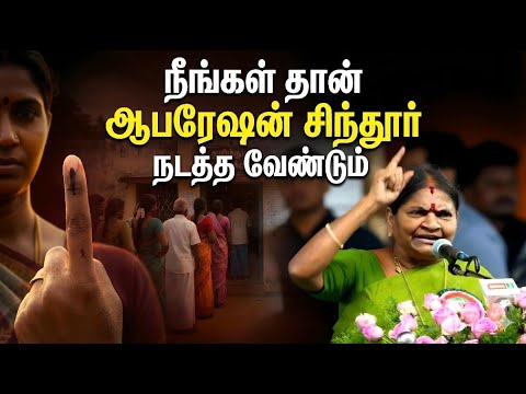 நீங்கள் தான் ஆபரேஷன் சிந்தூர் நடத்த வேண்டும் I PA VALARMATHI I EPS I ...