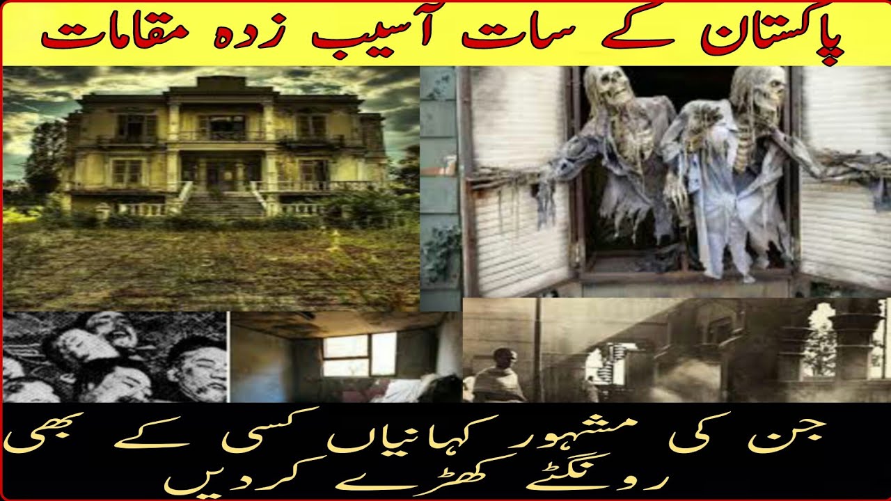 7 Most Haunted Places Of Pakistan||Versatiledani . - YouTube
