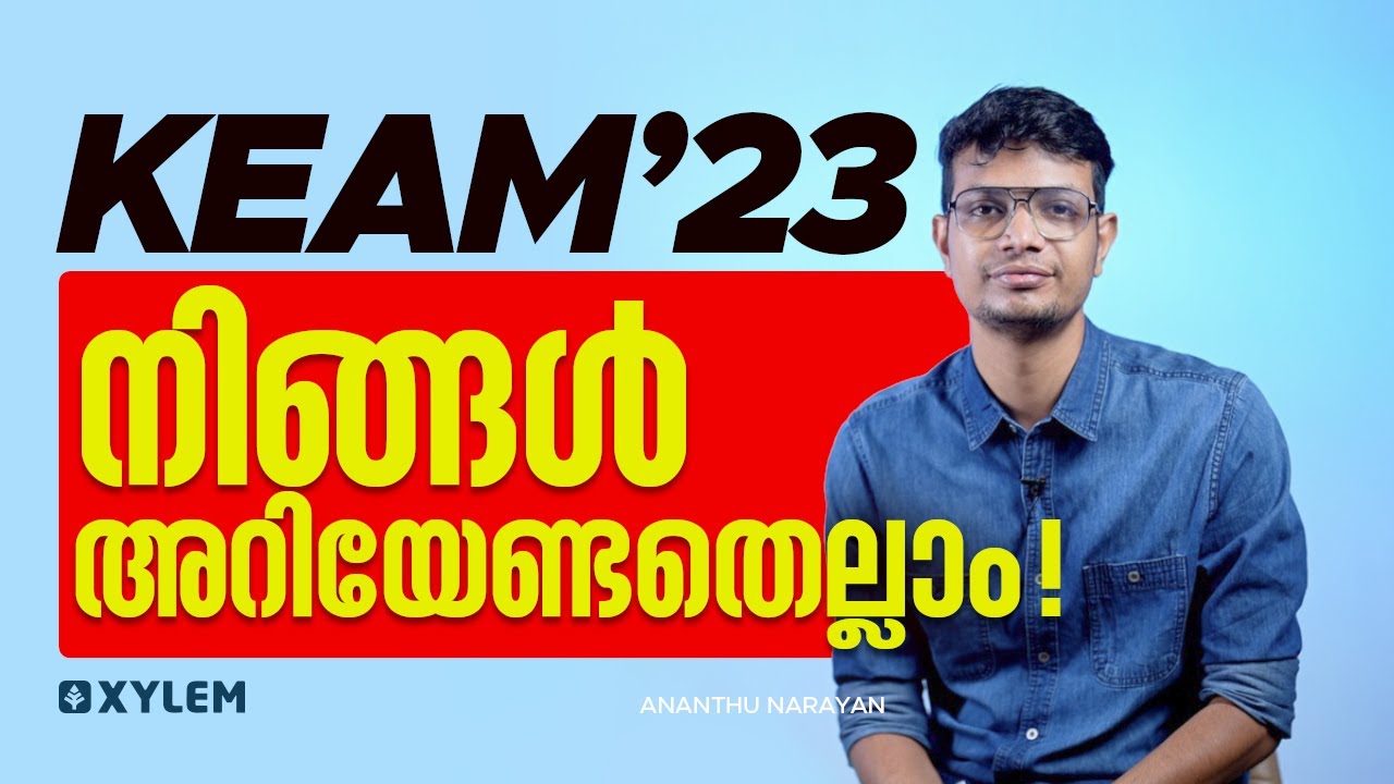 KEAM 2023 - നിങ്ങൾ അറിയേണ്ടതെല്ലാം ! | Xylem KEAM - YouTube