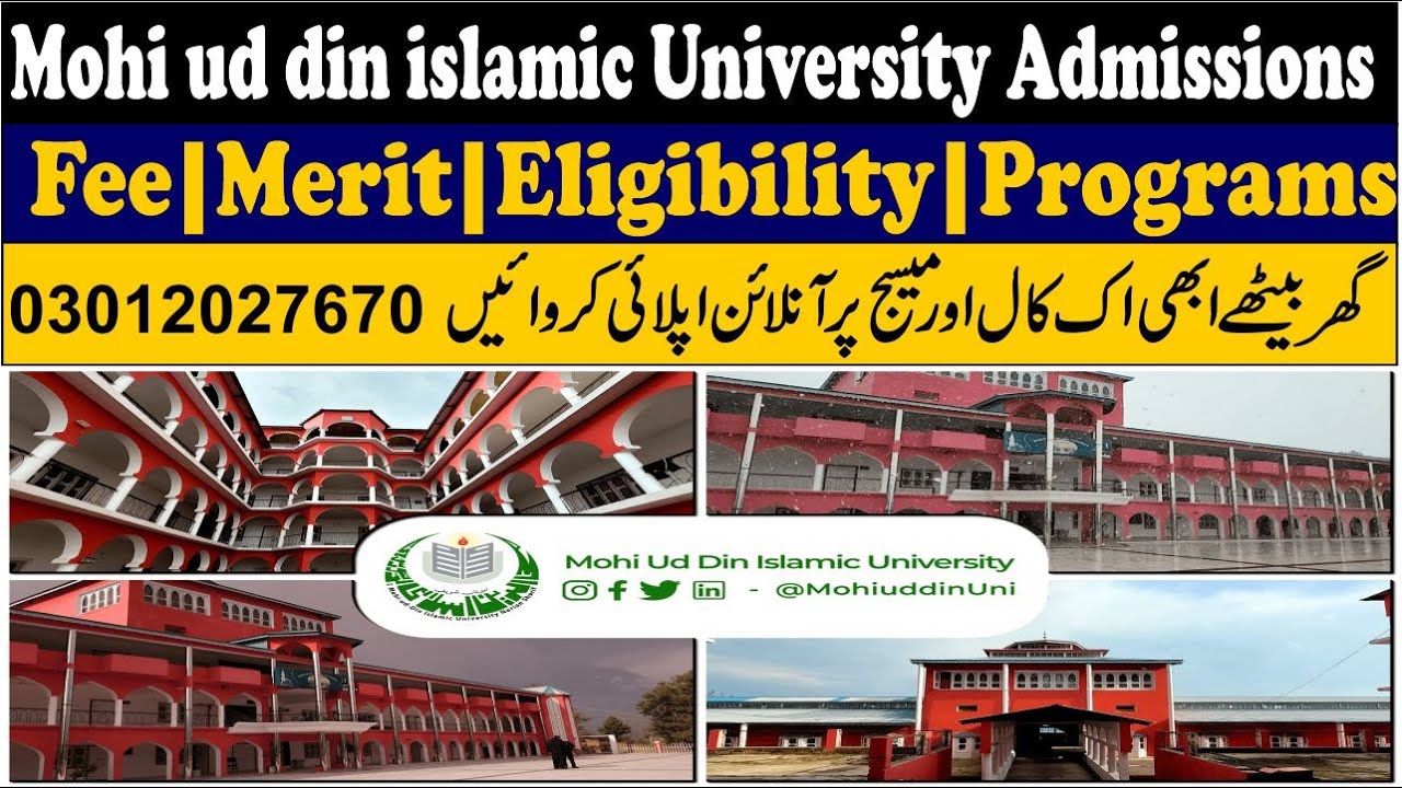 How to apply in Mohi ud din islamic University Admissions|Fee|Merit ...