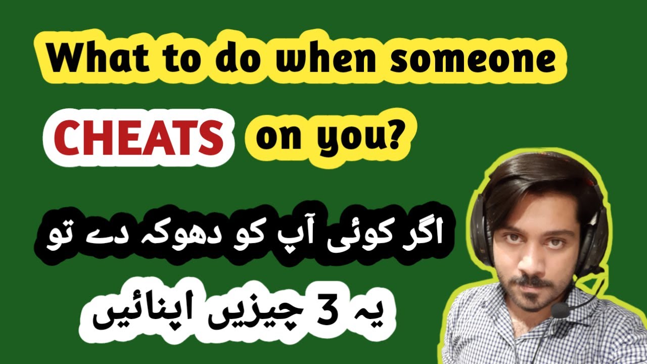 What To Do When Someone Cheats On You In Urdu Hindi How To Move On what-to-do-when-someone-cheats-on-you-in-urdu-hindi-how-to-move-on