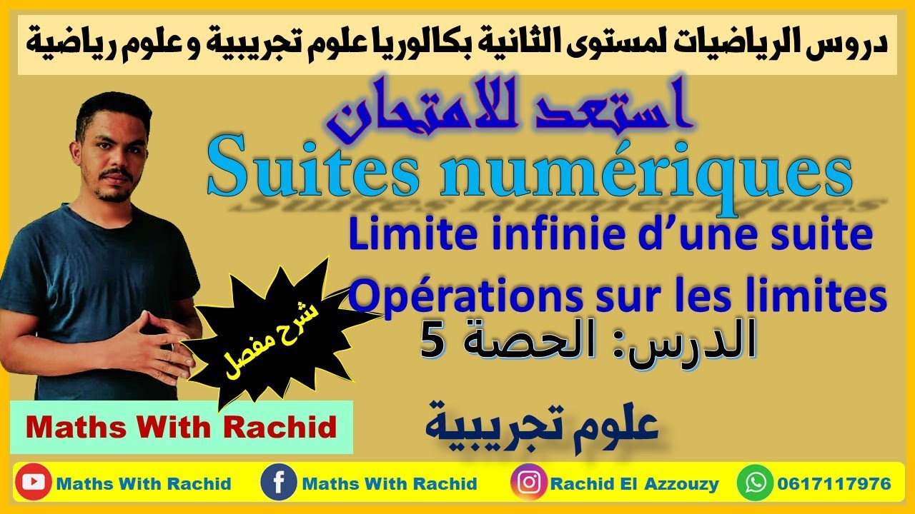 séance 5 : limite infinie d'une suite-Opérationa sur les limites ...