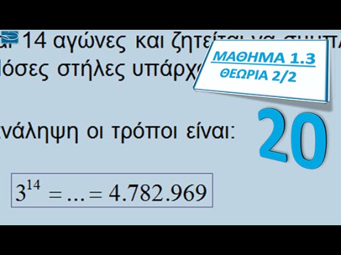 ΠΛΗ20 ΜΑΘΗΜΑ 1.3 - ΔΙΑΤΑΞΕΙΣ - ΘΕΩΡΙΑ (2.Γνωστά Προβλήματα Διατάξεων ...