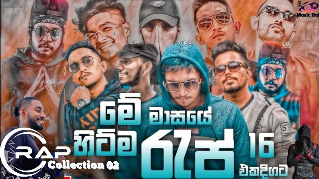 2024 New Sinhala Rap Songs | New Sinhala Rap Collection 02 | sinhala ...