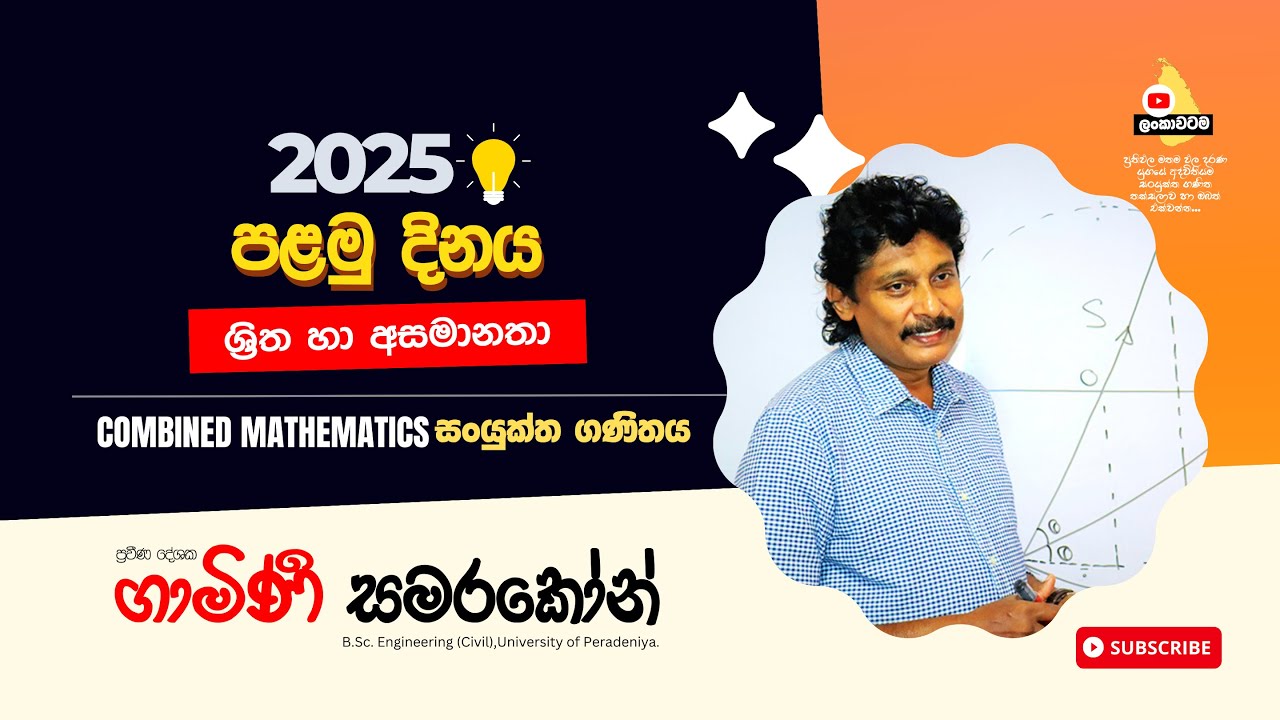 2025 Theory - Gamini Samarakoon | Day 3 - YouTube
