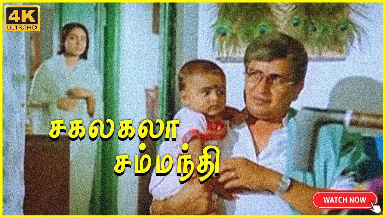 Visu Master Plan Scene in Sakalakala Sammandi Movie | 1989 | Pandian ...