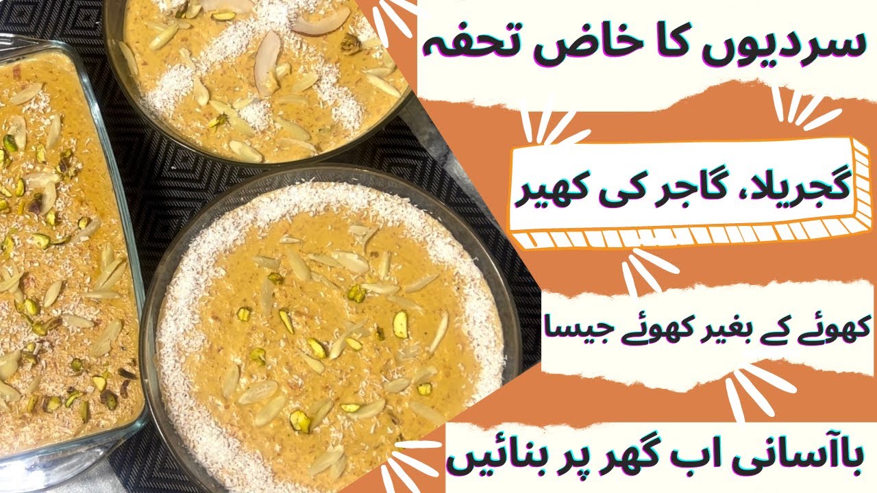 Easy & Delicious Gajrela|Gajar ke Kheer|Tazeem's Kitchenette - YouTube