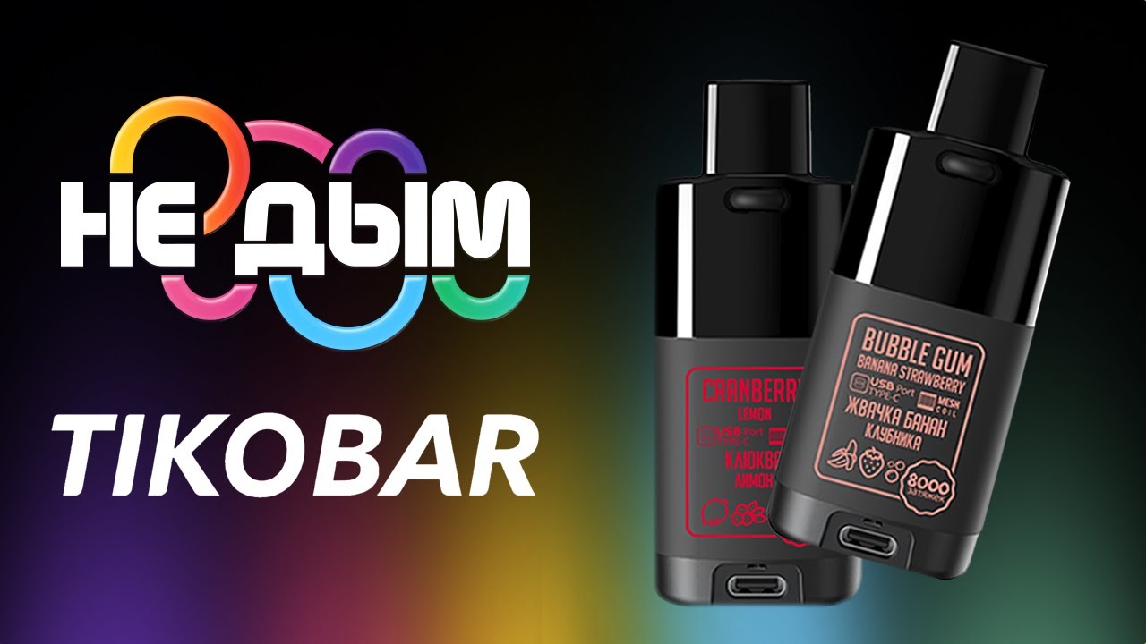 Tikobar 8000 - YouTube