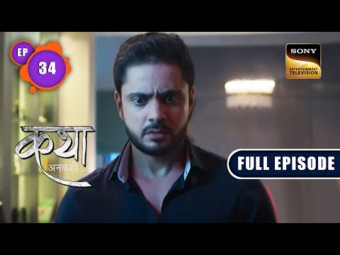 Viaan Finds Out The Truth | Katha Ankahee - Ep 34 | Full Episode | 19 Jan 2023