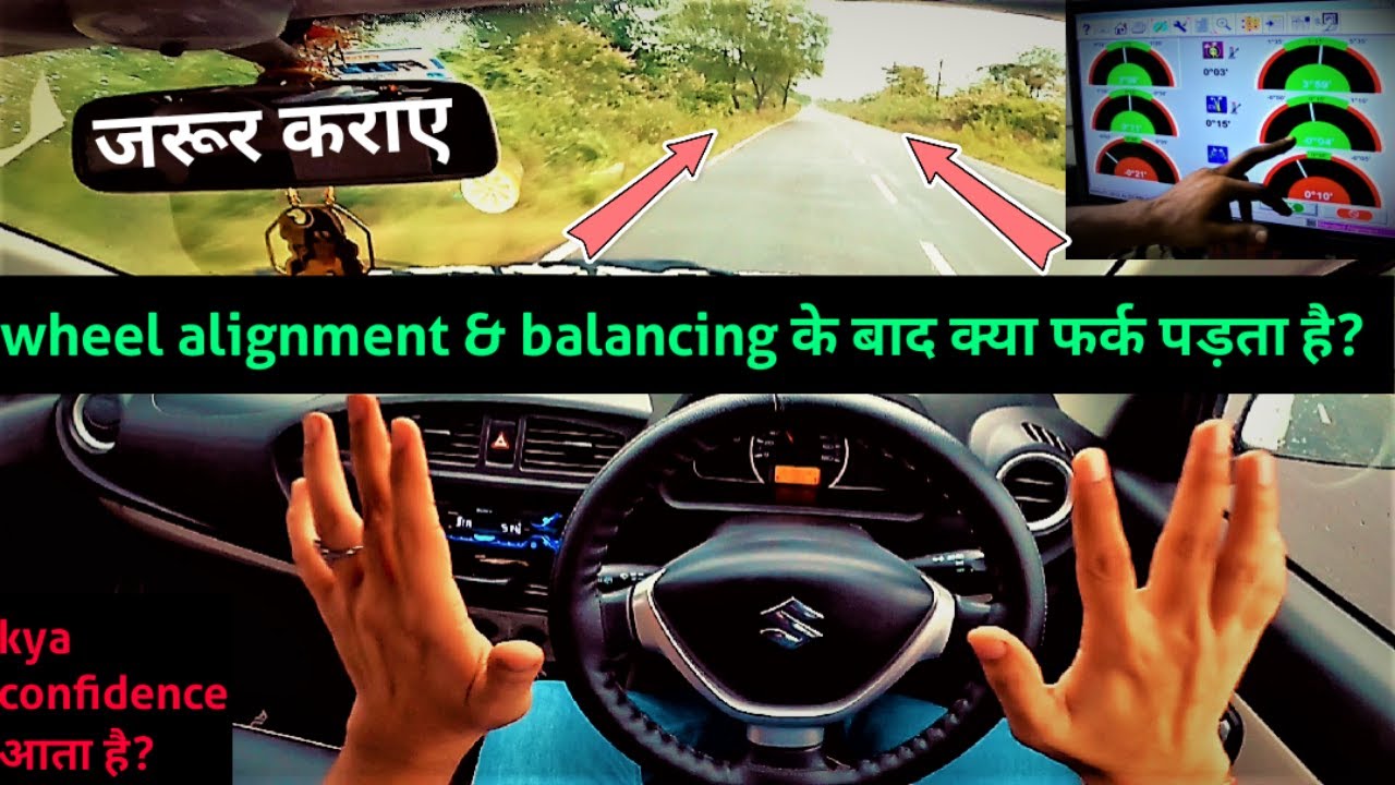 Before & After Wheel ⭕ Alignment and Balancing Effect/क्या कोई फ़र्क़ ...