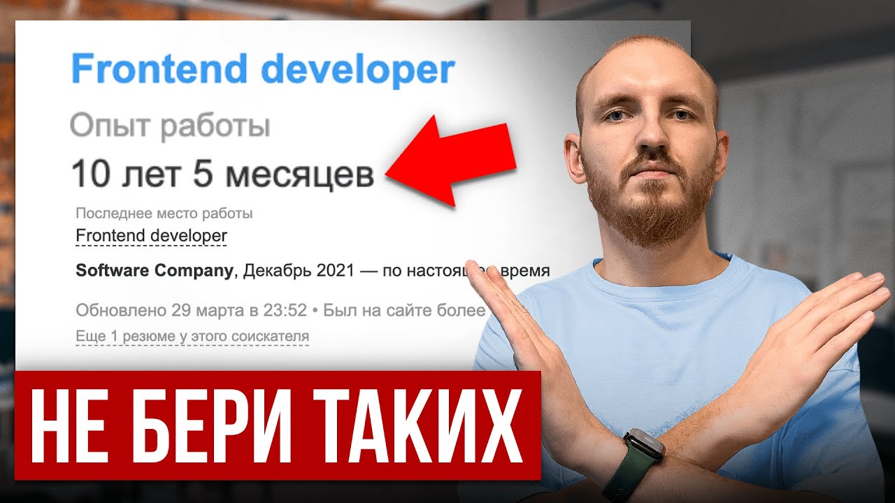 ЭТО ЛОВУШКА Ошибки в НАЙМЕ РАЗРАБОТЧИКА Youtube